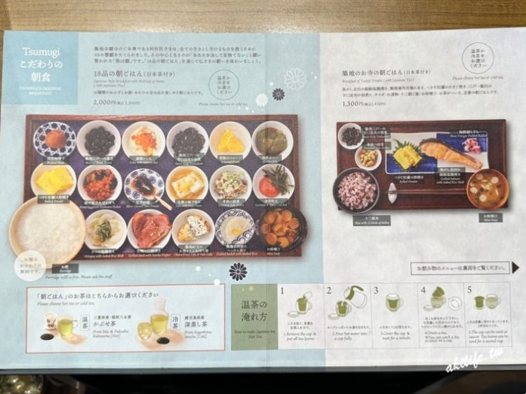Tsumugi-【東京 築地】18品日式早餐 築地本願寺カフェ.怎麼走?