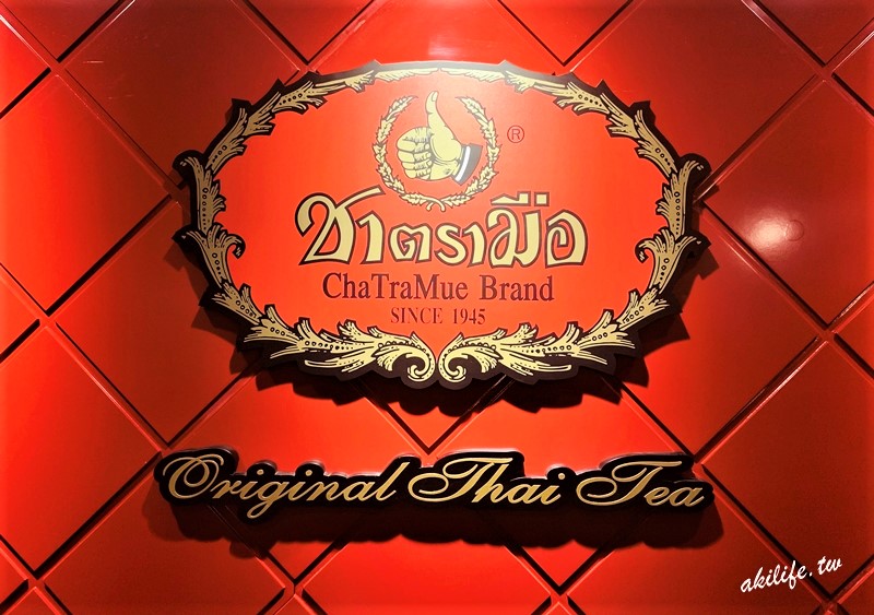 ChaTraMue-【香港 銅鑼灣】泰國手標茶 人氣茶飲.超香斑蘭珍珠