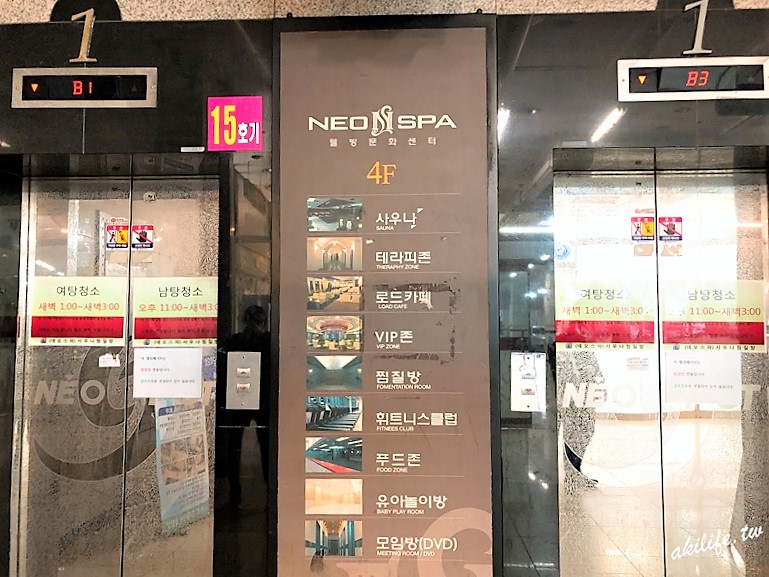 Neo Spa-【釜山 西面】네오스파汗蒸幕 紅眼班機的好朋友