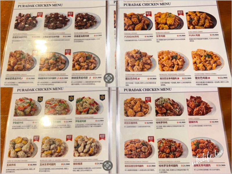 PURADAK CHICKEN-【釜山 中洞站】푸라닭丁海寅.炸雞PRADA