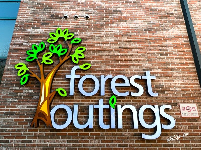 Forest Outings-【首爾自由行】포레스트 아웃팅스 植物園咖啡廳